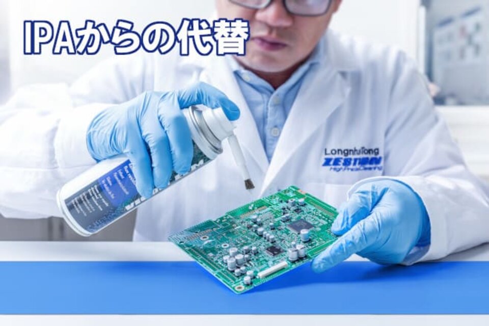 洗浄・分析サポートlゼストロンジャパン - ZESTRON